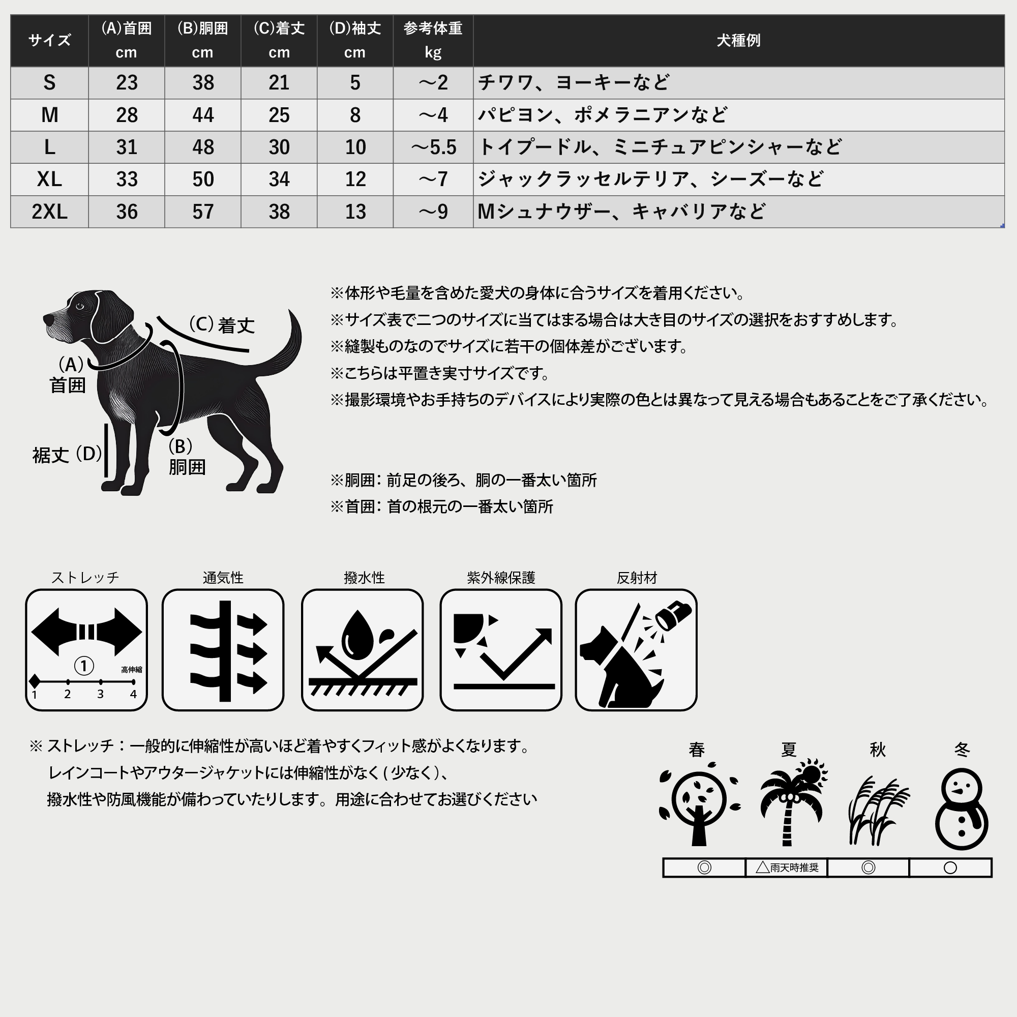 001.サイズチャート – PAW EXPLORER